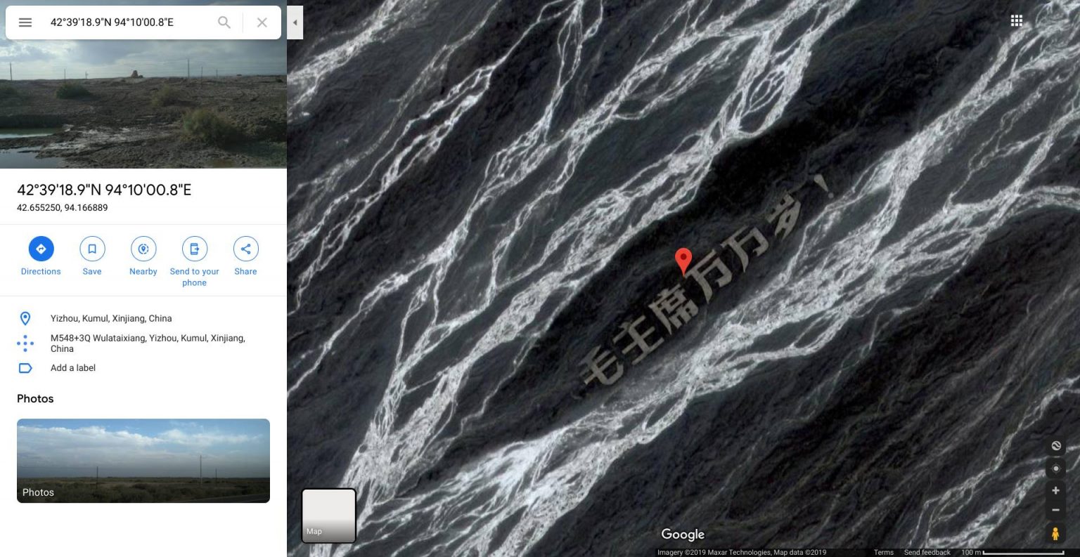 Hidden Chinese message - STREETVIEWFUN