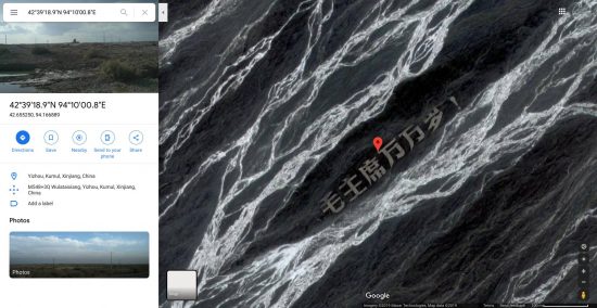 Hidden Chinese message - STREETVIEWFUN